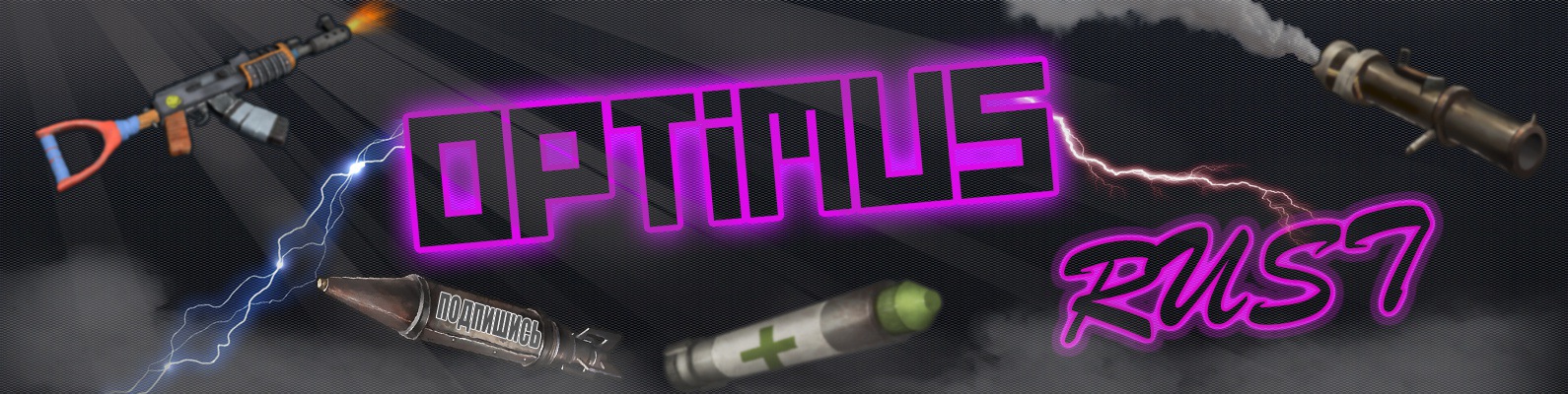 OPTIMUS RUST | Последний вайп: Следующий вайп: Список серверов: OPTIMUS ...